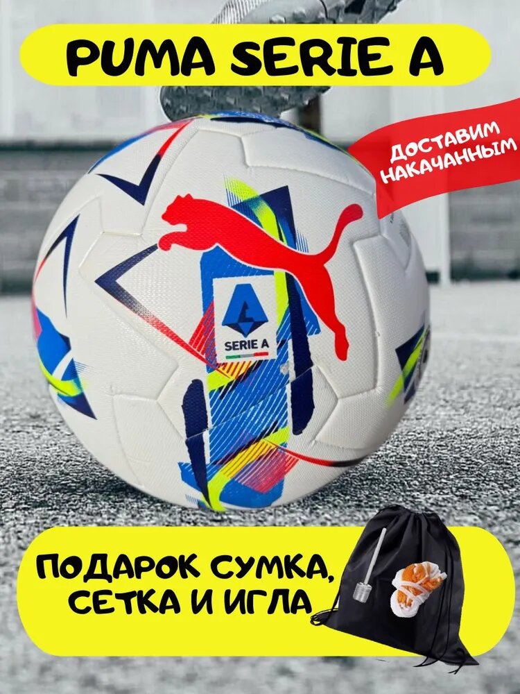 Мяч футбольный, 5 размер, белый