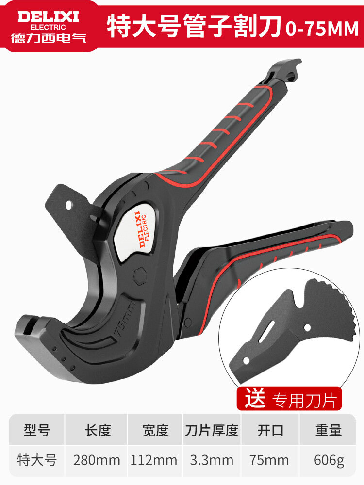 Резак для труб Delixi PPR, ножницы для водопроводных труб, резак для ПВХ труб, инструмент для резки труб, лезвие для ПЭ труб, электрический провод для труб