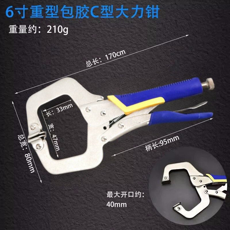 Тяжелые плоскогубцы C-типа, большие открывающиеся многофункциональные тяжелые зажимы, универсальные плоскогубцы с широким ртом для деревообработки и фиксации
