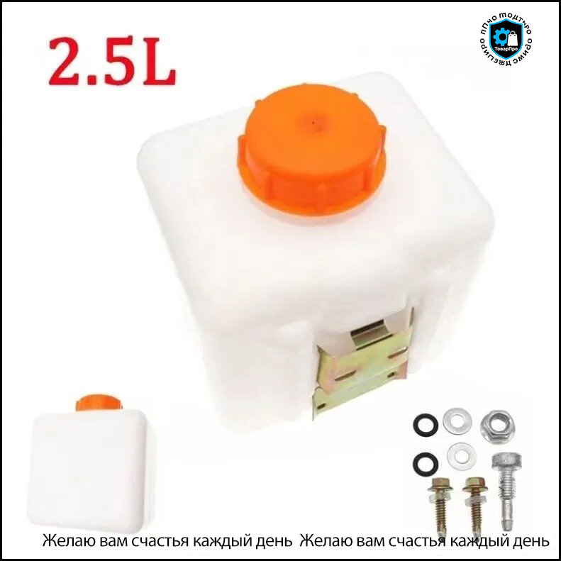 Бак топливный универсальный для подогревателя Webasto. Пластиковый, скрытый, 2.5л (2.7л). Для автомобиля, лодки.