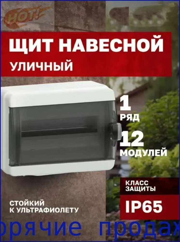 Бокс/ щиток электрический пластиковый для автоматов, щит распределительный навесной 5 модулей 65IP