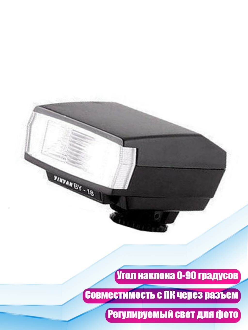 Портативная фотовспышка GN20