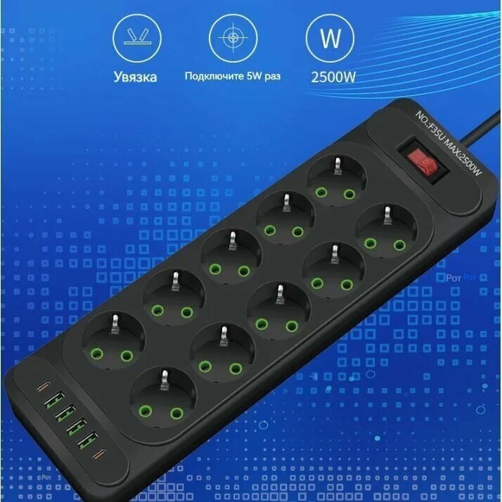 Сетевой фильтр с предохранителем, 10 розеток/4 USB, удлинитель 2 м, защитная шторка, негорючий пластикчерный