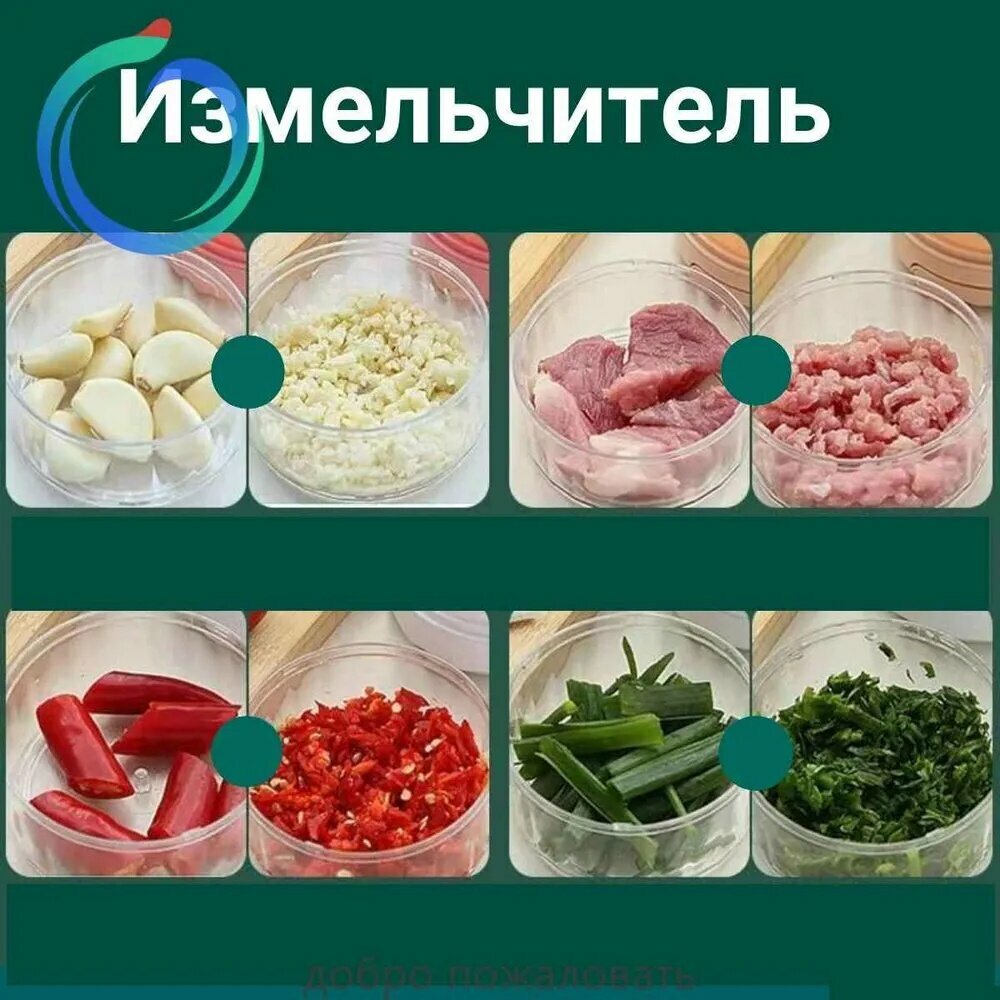 Ручной измельчитель — фото 1