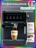 Кофеварка ece05dfc-e9ae-4611-b669-49e97cd5d7bb, белый