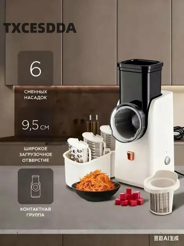 Измельчитель