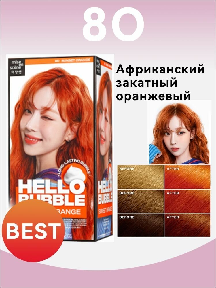 Mise en Scene Краска для волос