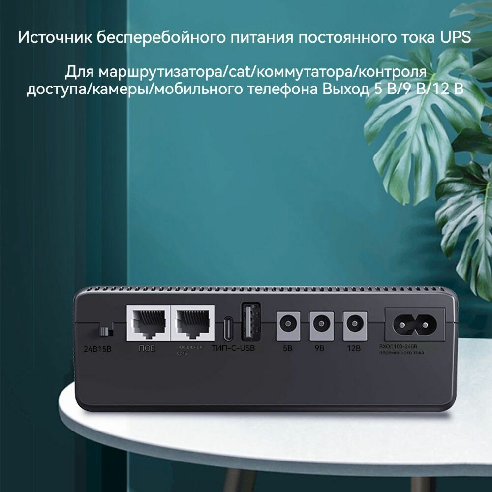 Домашний аварийный источник питания, можно использовать для мониторинга, компьютеров/мобильных телефонов/роутеров и т. п.