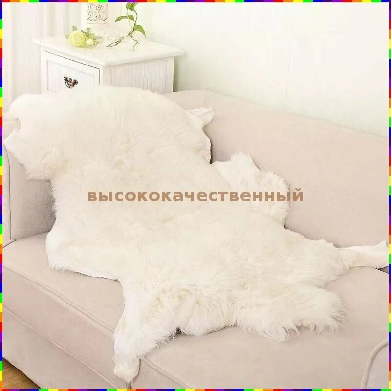 Шкура 1х0.5 м