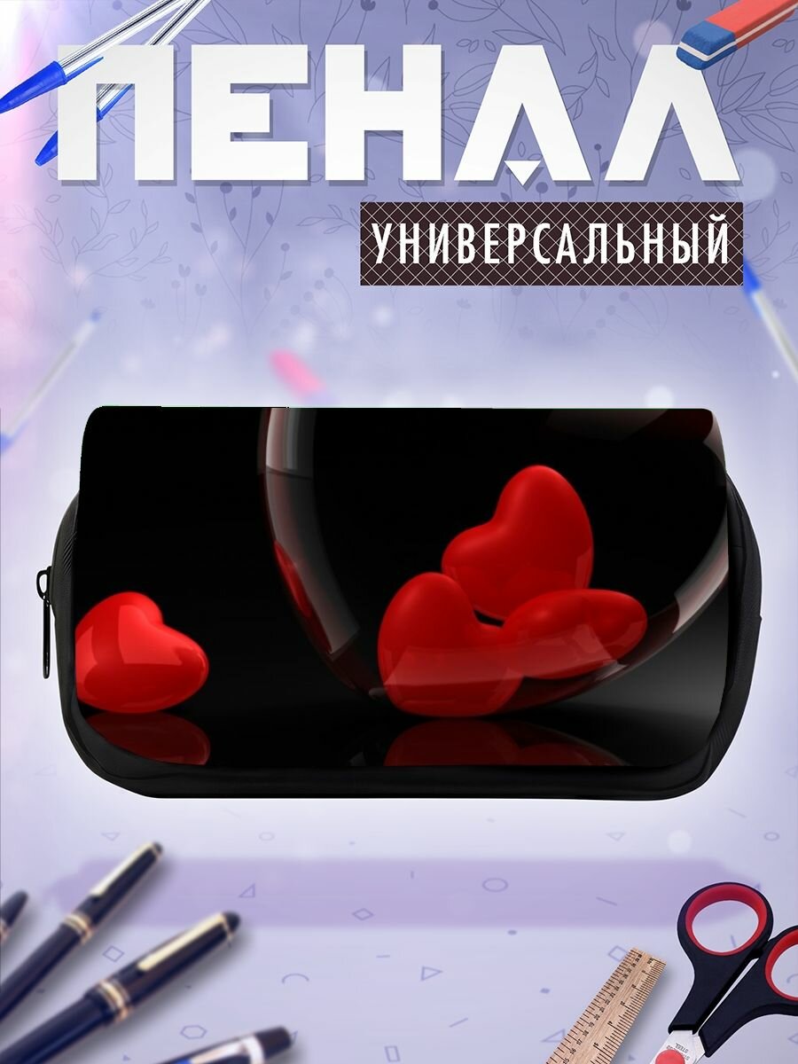 Школьный пенал День Святого Валентина сердце