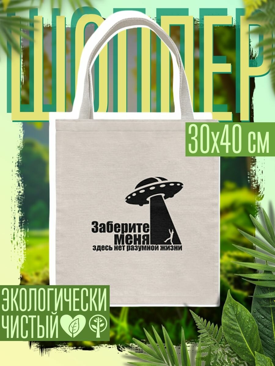 Сумка