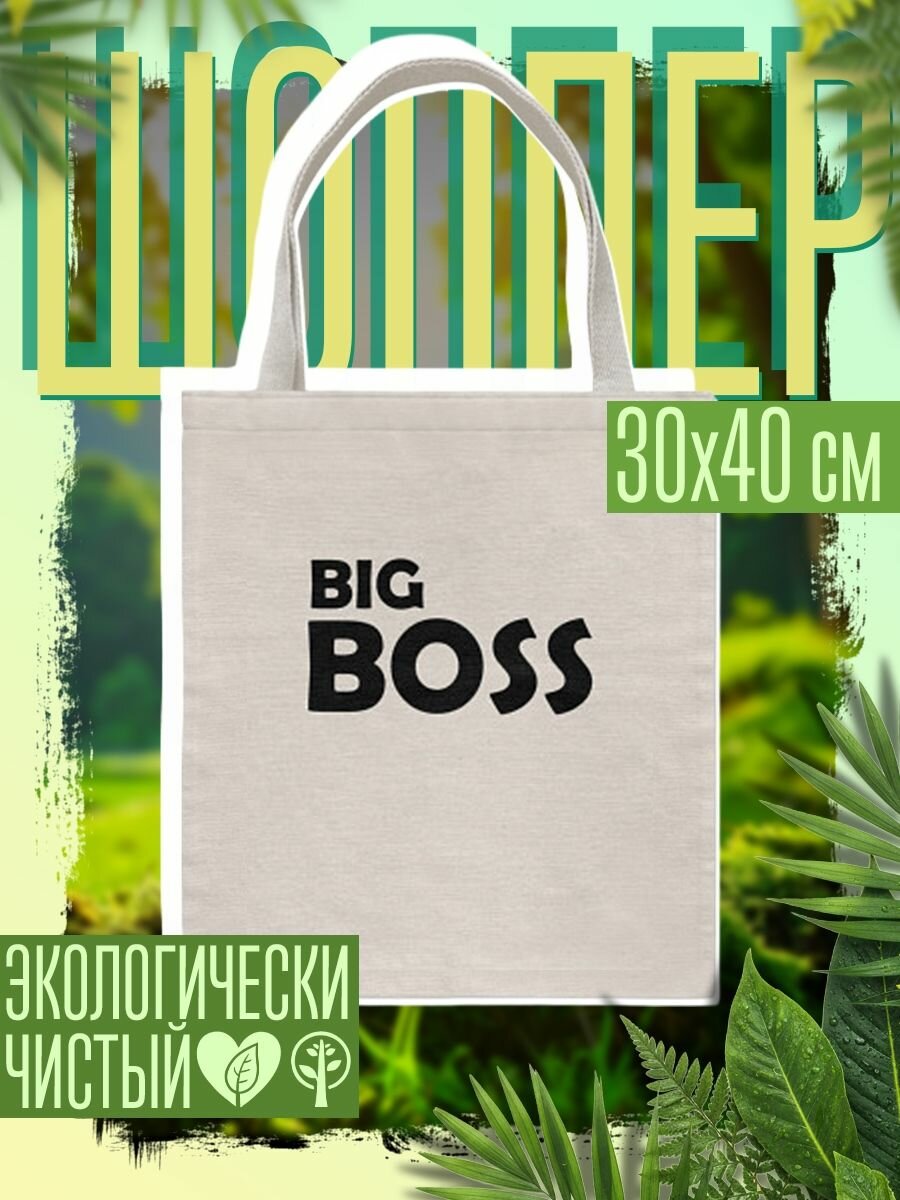 Сумка шоппер