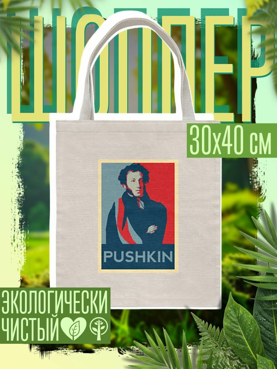 Сумка шоппер