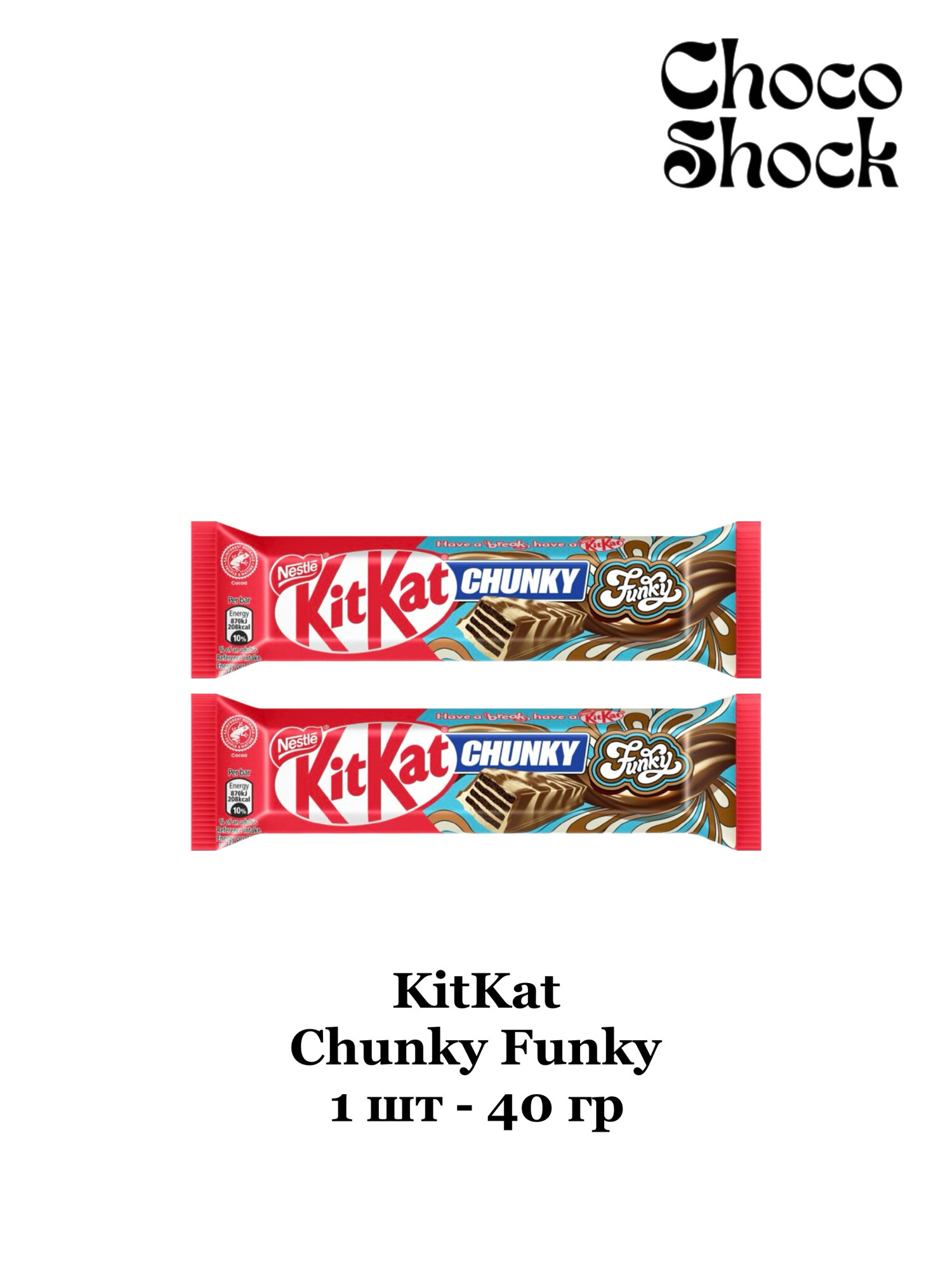 KitKat chunky funky, киткат чанки фанки с белым и молочным шоколадом, Германия, 2 шт по 40 гр