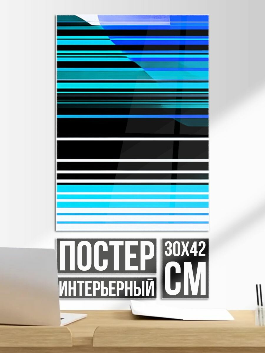 Постер на стену Разноцветные вертикальные линии