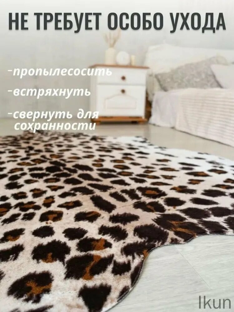 Шкура 2х1.4 м — фото 1