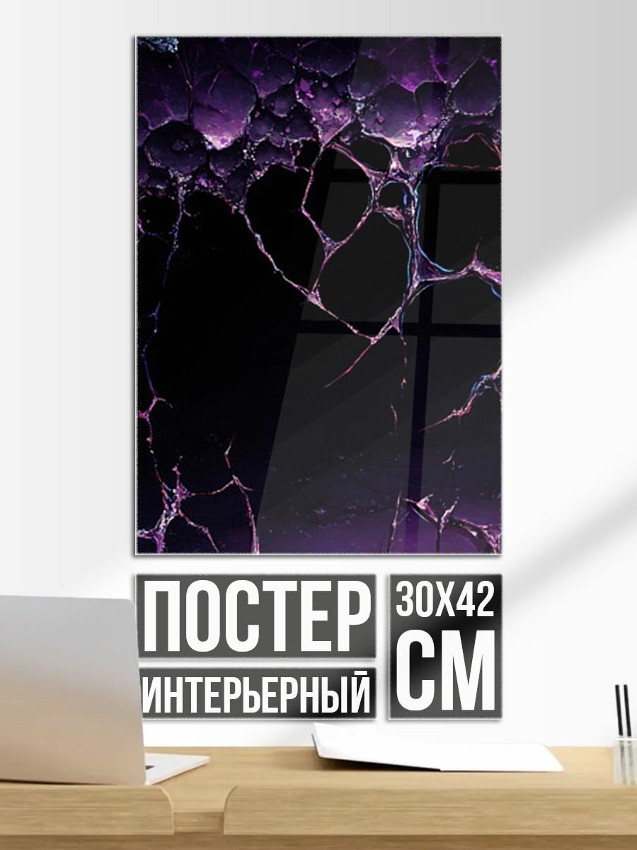 Постер на стену Фиолетовая рванная текстура