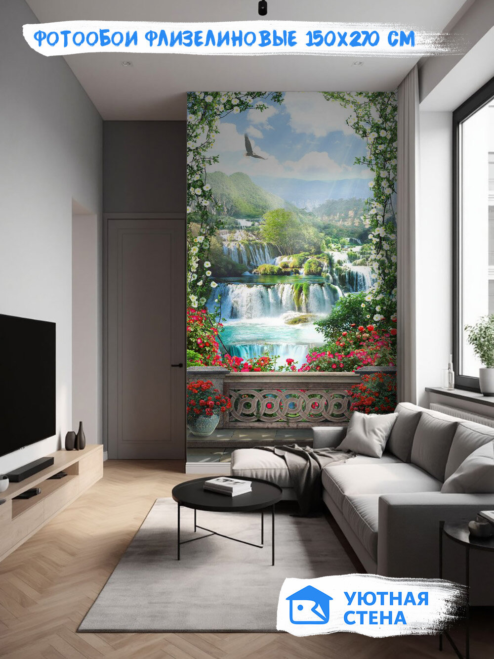 Фотообои Уютная стена "Украшенный цветами балкон с видом на водопад", флизелиновые, 150х270 см