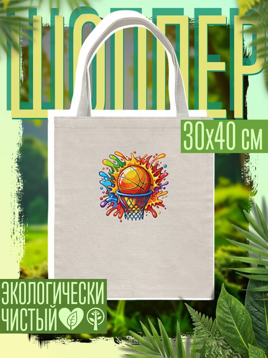 Сумка шоппер женская Мяч в баскетбольном кольце