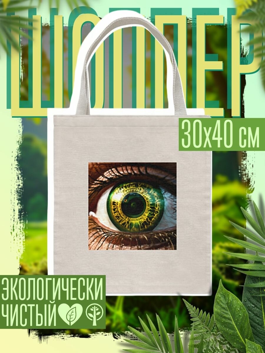 Сумка шоппер