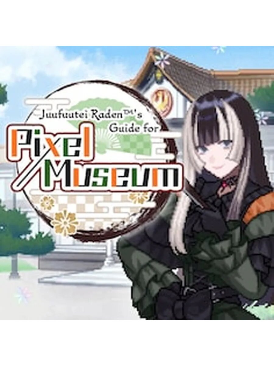 Juufuutei Raden's Guide for Pixel Museum PS4 & PS5