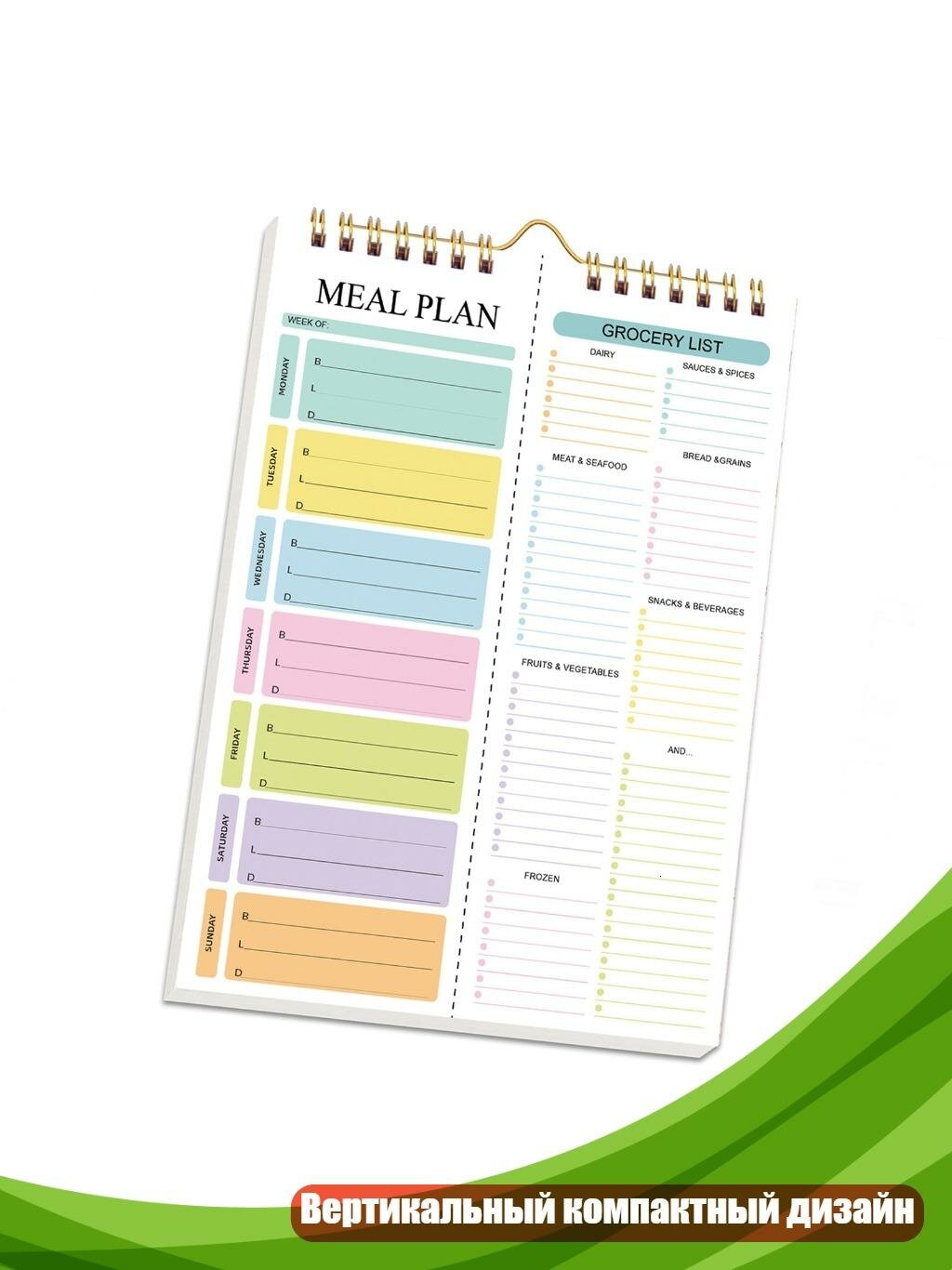 Еженедельный блокнот для планирования питания, No. 6