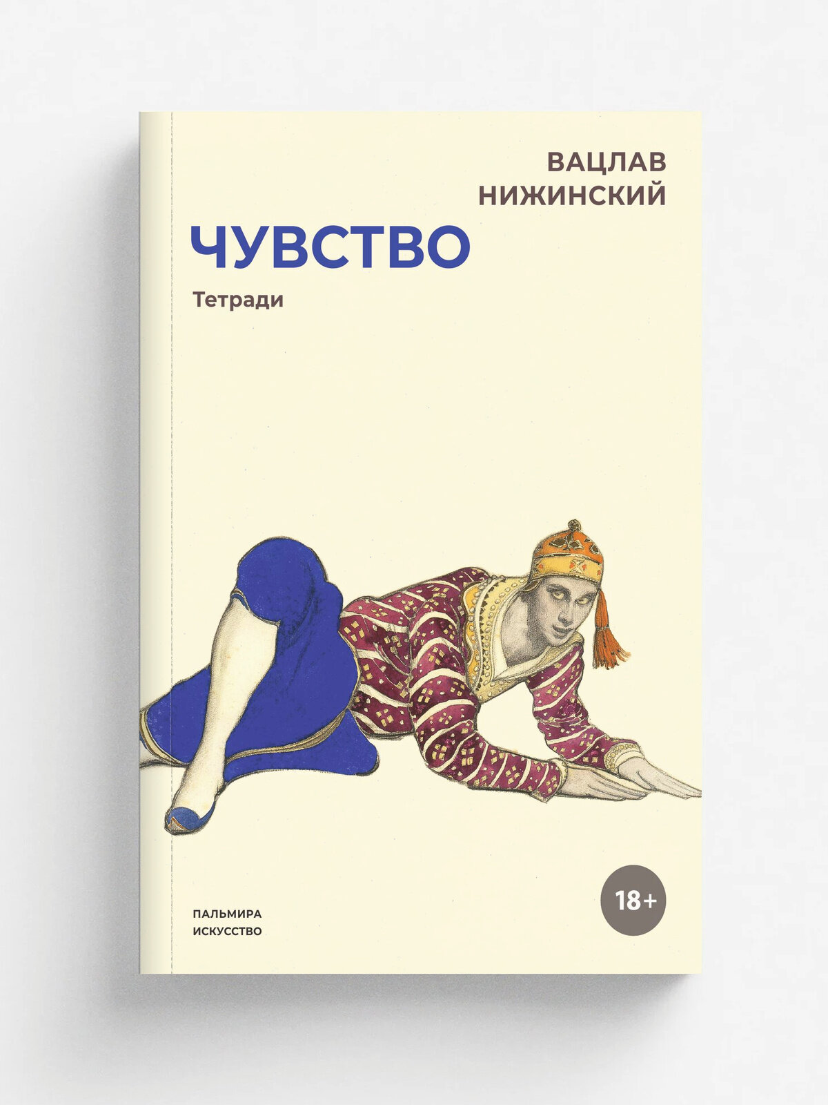 Чувство: тетради