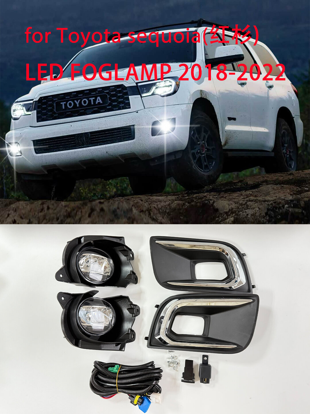 Комплект модификации переднего бампера для Toyota Sequoia моделей 18-20, светодиодные противотуманные фары