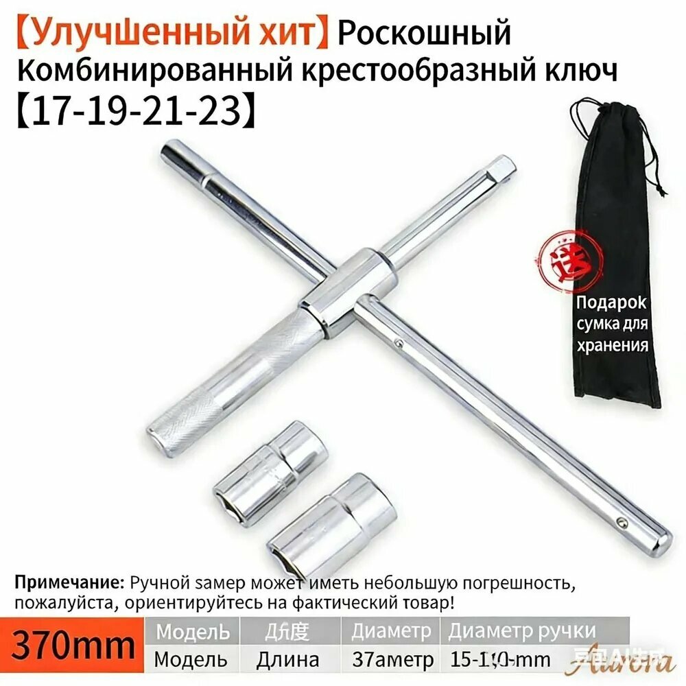 Крестовина-ключ для колес автомобиля, портативный, телескопический, складной, с шестигранной головкой, инструмент для замены шин и ремонта автоДинамометрический ключ