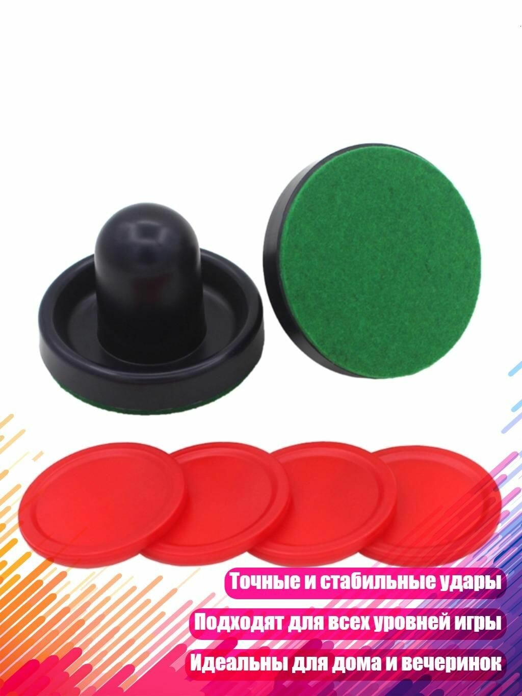 Замена фишек и клюшек для аэрохоккея, Темно-синий