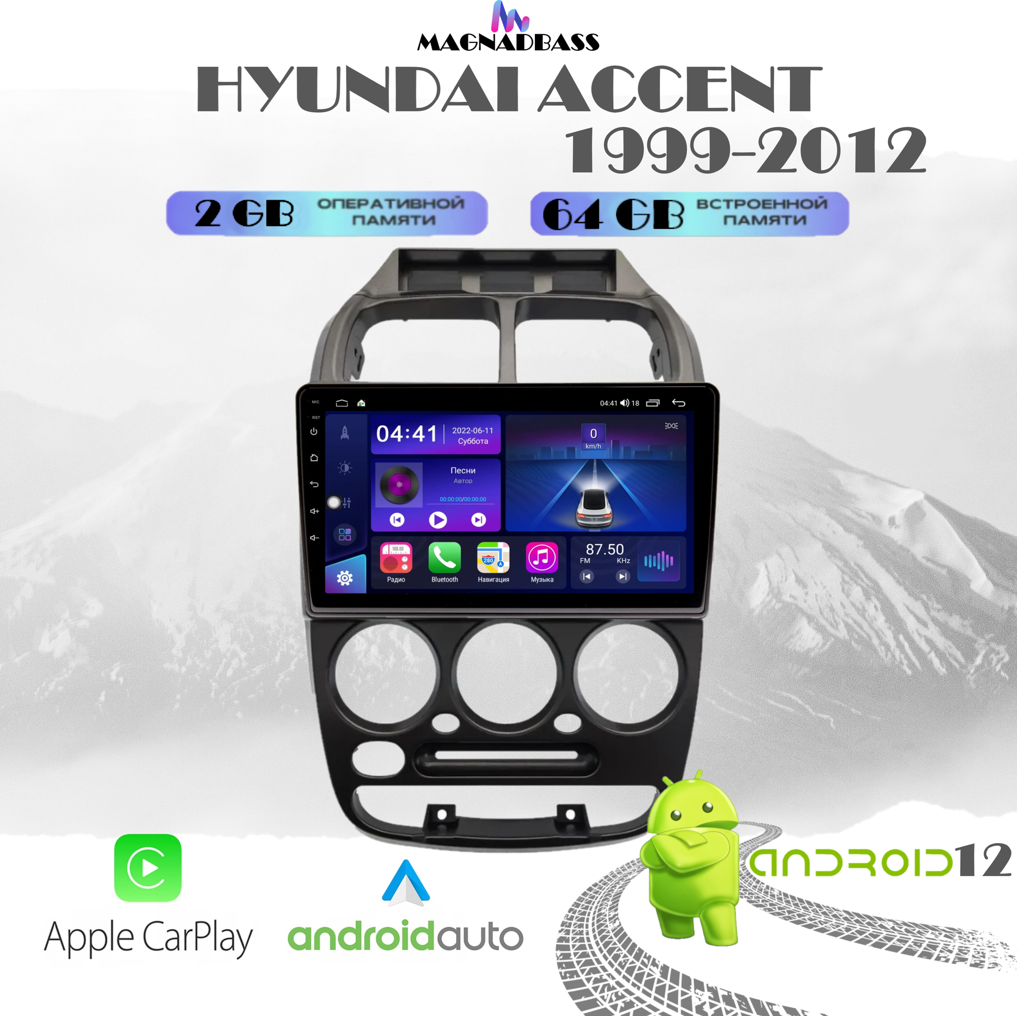 Автомагнитола для Hyundai Accent/Хендай Акцент (1999-2012), Android 12, 2/64 GB, Bluetooth, WiFi, CarPlay, GPS, поддержка кнопок на руле