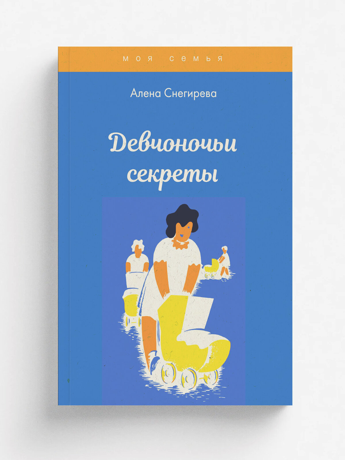 Девчоночьи секреты