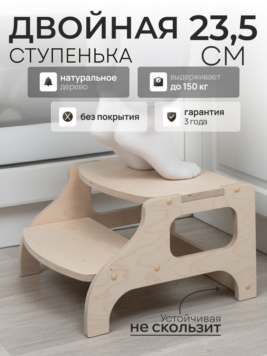 Табурет стремянка, ступенька, деревянная, без покрытия, натуральное дерево