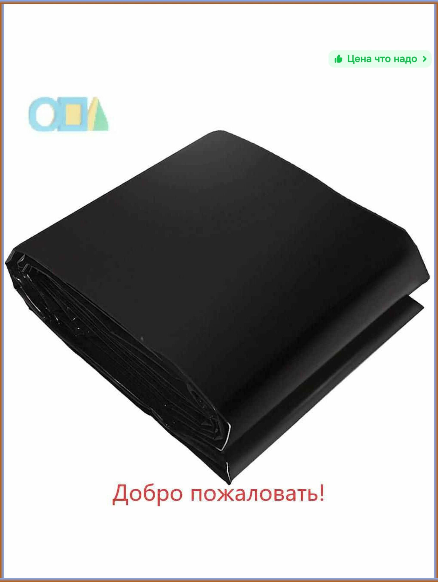 Пленка для пруда — фото 1