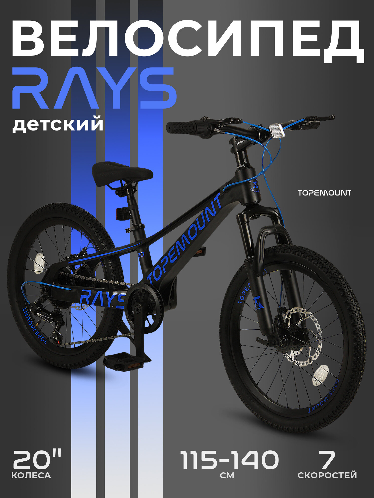 Велосипед детский горный 20", подростковый городской скоростной, для девочки, для мальчика, 6 лет 7 лет 8 лет, RAYS