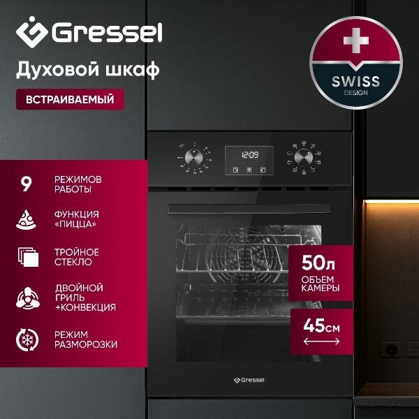 Электрический духовой шкаф Gressel Premium U4ES59000