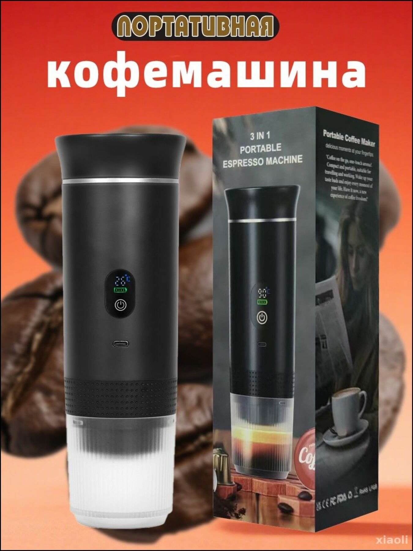 Комбинированная кофеварка YGCJ0805, бестселлер