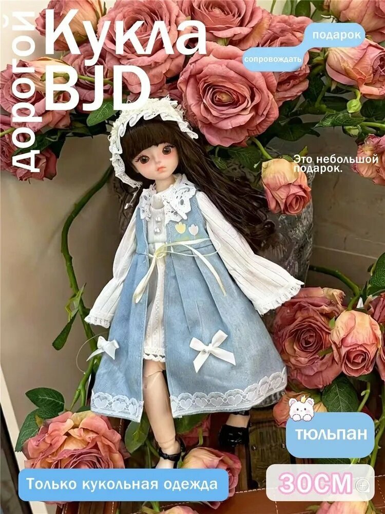 Шарнирная кукла BJD 30 см (1/6) с костюмом в комплекте Коллекционная, для фото и творчества Одежда продаётся отдельно