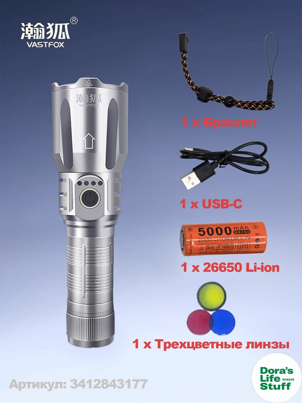 VastFox Фонарь мощный, Белый лазерный элемент, 1500 люмен