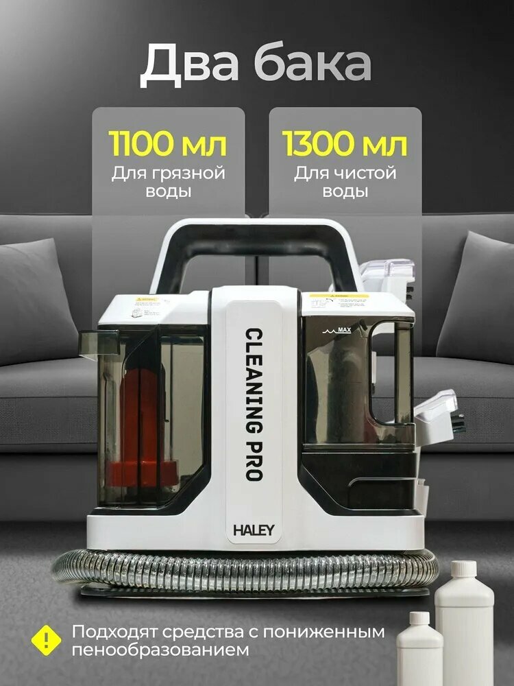 Моющий пылесос для дома, химчистка для мебели и ковров, 2000Вт