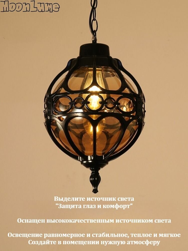 Модная ретро водонепроницаемая уличная шаровая люстра