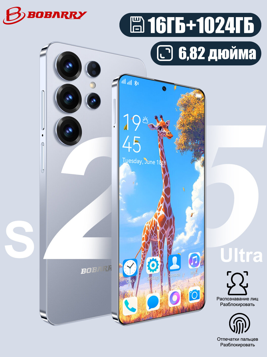 Смартфон S25 Ultra 5G 8000mAh 16GB+1TB Экран 6.82 дюйма Android 14,3120*1440, Синий
