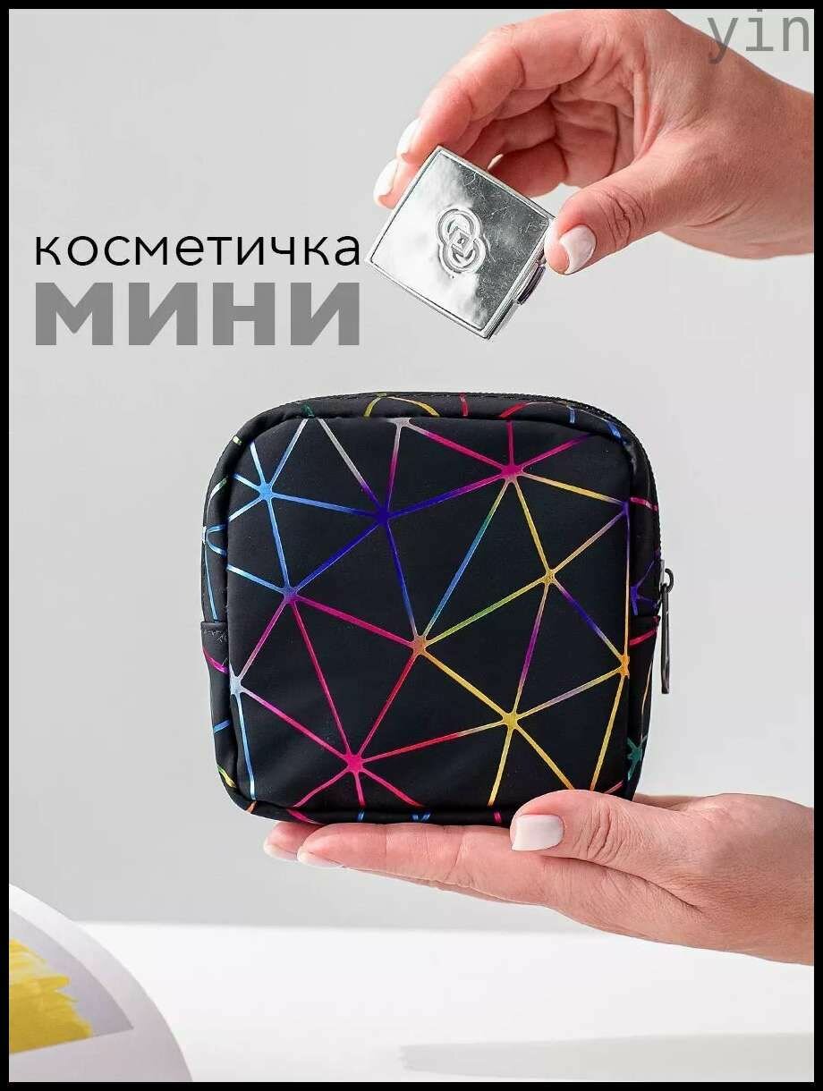 Маленькая косметичка для прокладок, Футляры для гигиенических женских средств