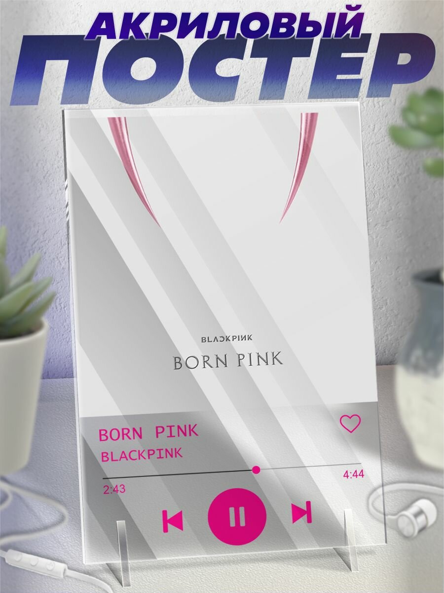 Акриловая фигурка / blackpink блекпинк k-pop кпоп spotify