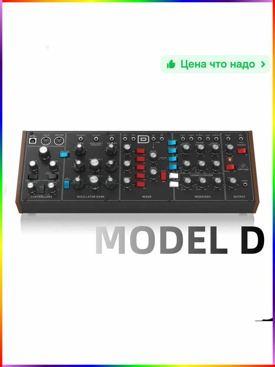 Синтезатор