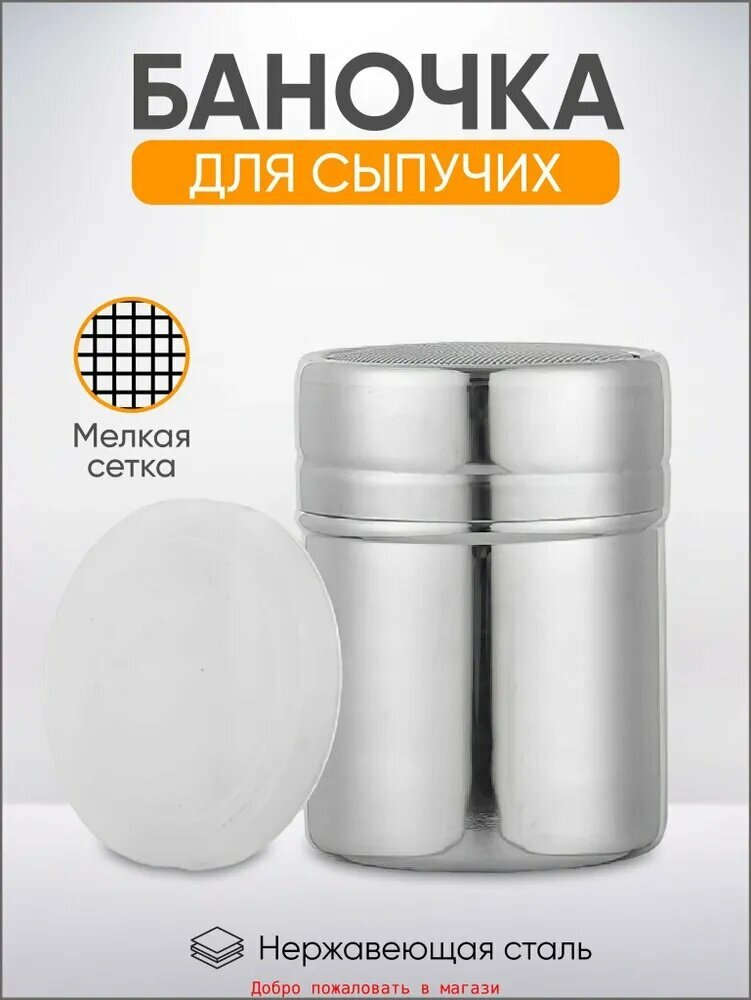 Емкость для масла, 280 мл, 1 шт