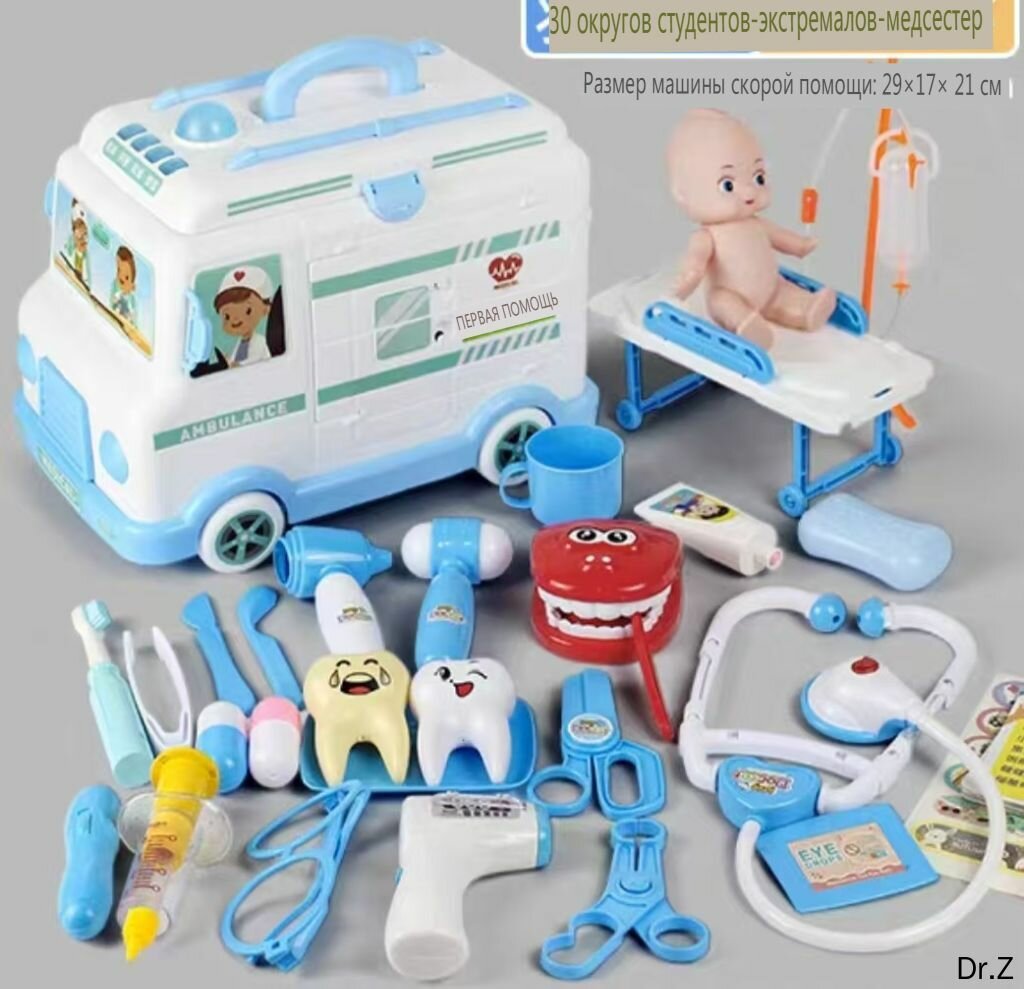 Набор доктора детский с машинкой скорой помощи, 30 предметов