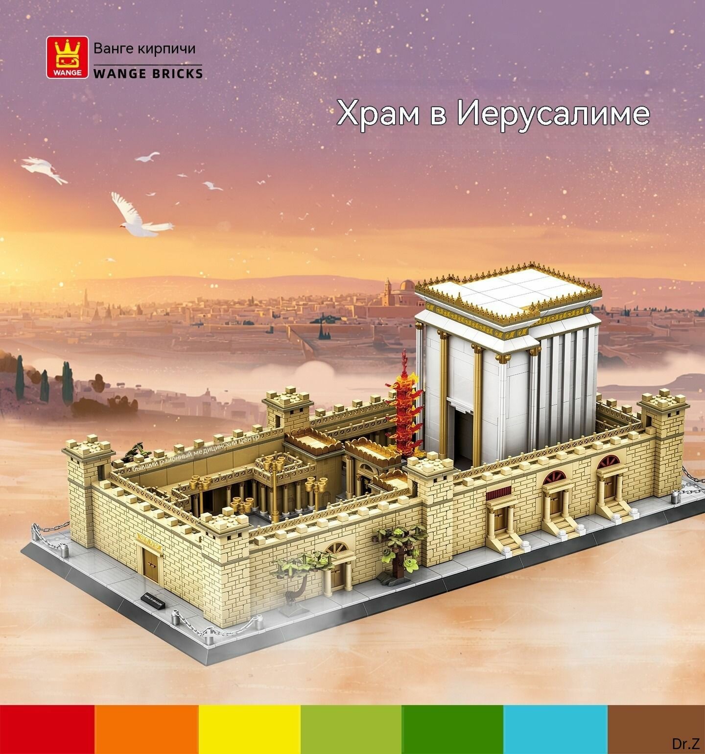 Иерусалимский храм, Конструктор игрушки, архитектурная модель, Детский подарок, декор для интерьера