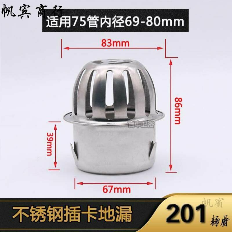 Горячая распродажаДренажная труба PVC110 75, вставка для плоской крыши, антизасоряющаяся крышка для напольного дренажа 160, сливная сетка для балкона из нержавеющей стали 50