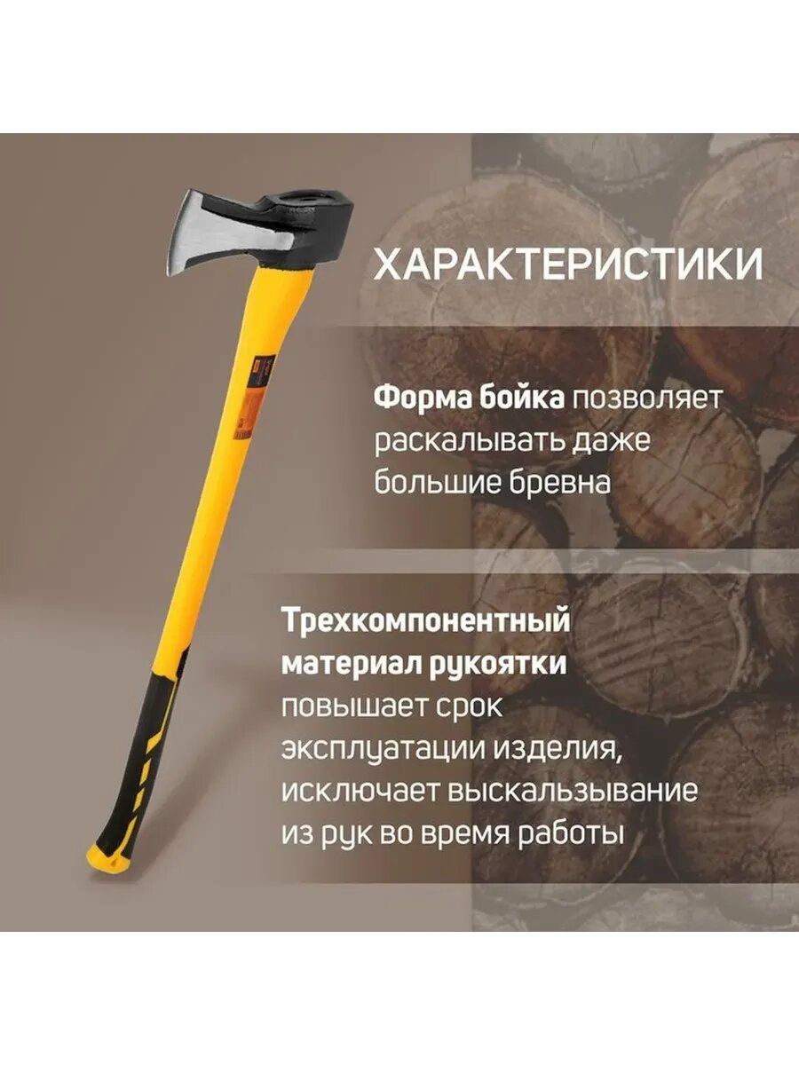 Надежный кованый колун с фиберглассовой рукоятью